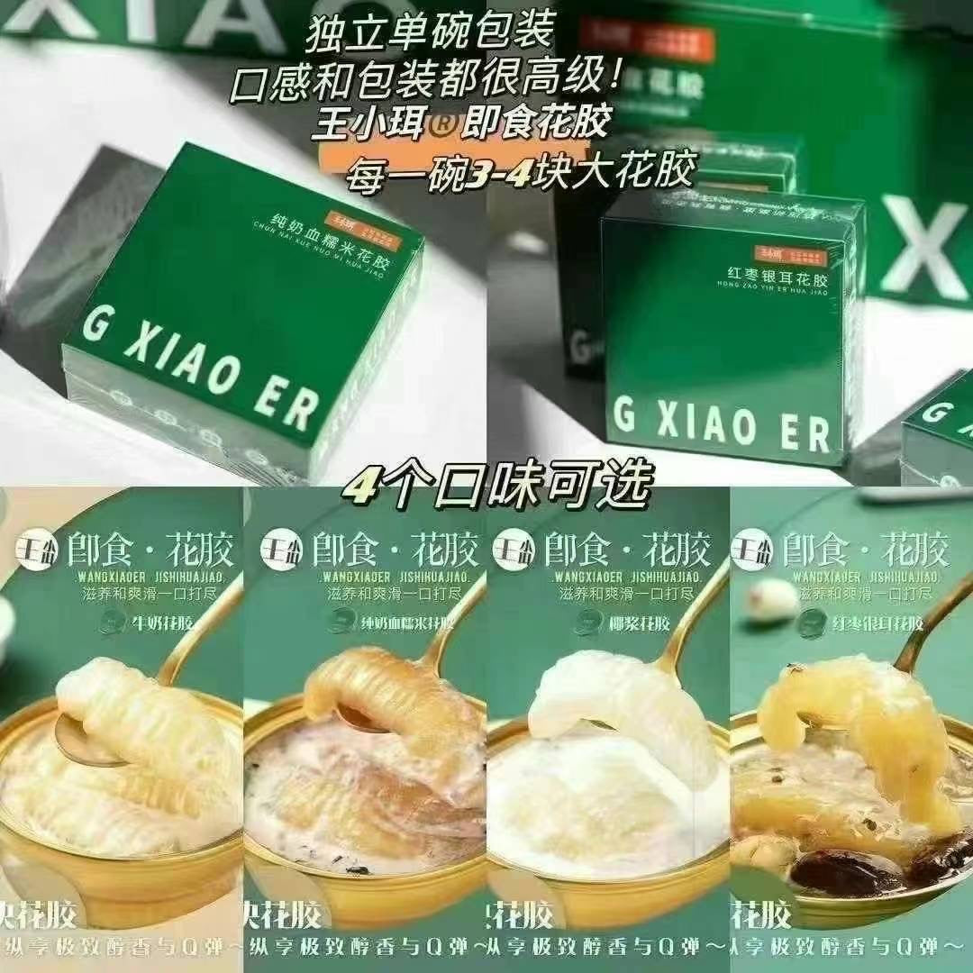 Wang Xiaoer instant fish maw, 160g/bowl* 8 bowls (four flavors) 1108 ...