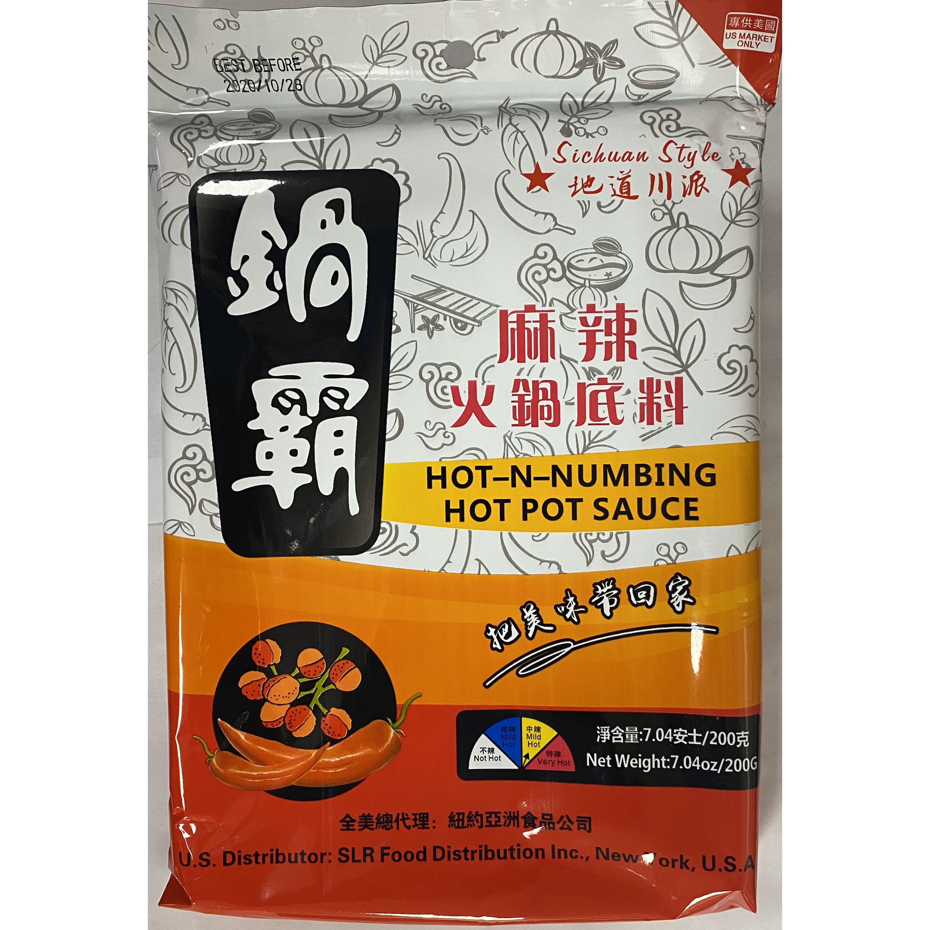 Guoba spicy hot pot bottom – Ginkgo Market